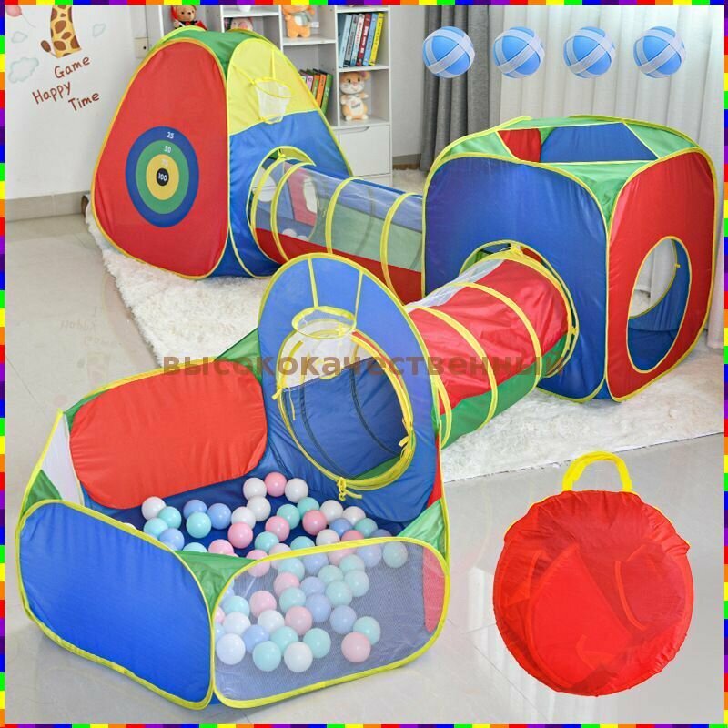 Детская игровая палатка-домик в виде шатра с сухим бассейном, универсальный многофункциональный комплекс для игр мальчиков и девочек