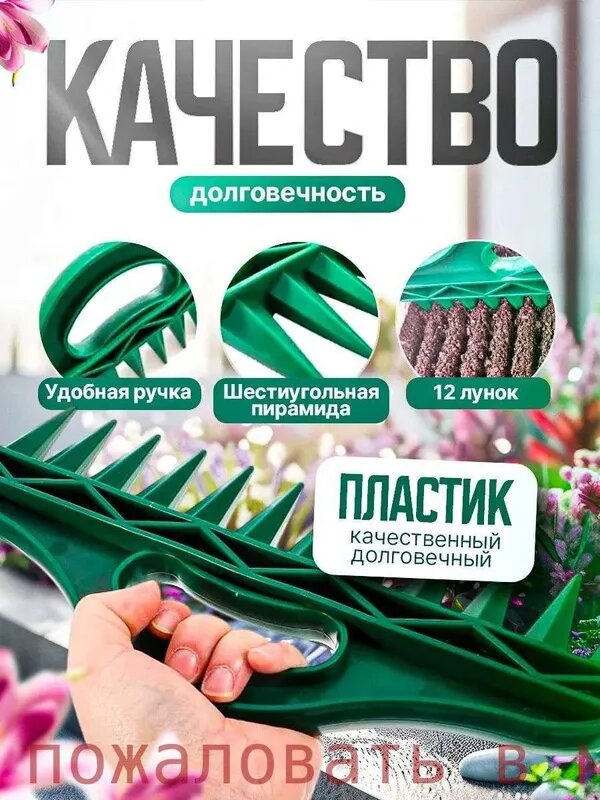 Разбрасыватель/Сеялка — фото 1
