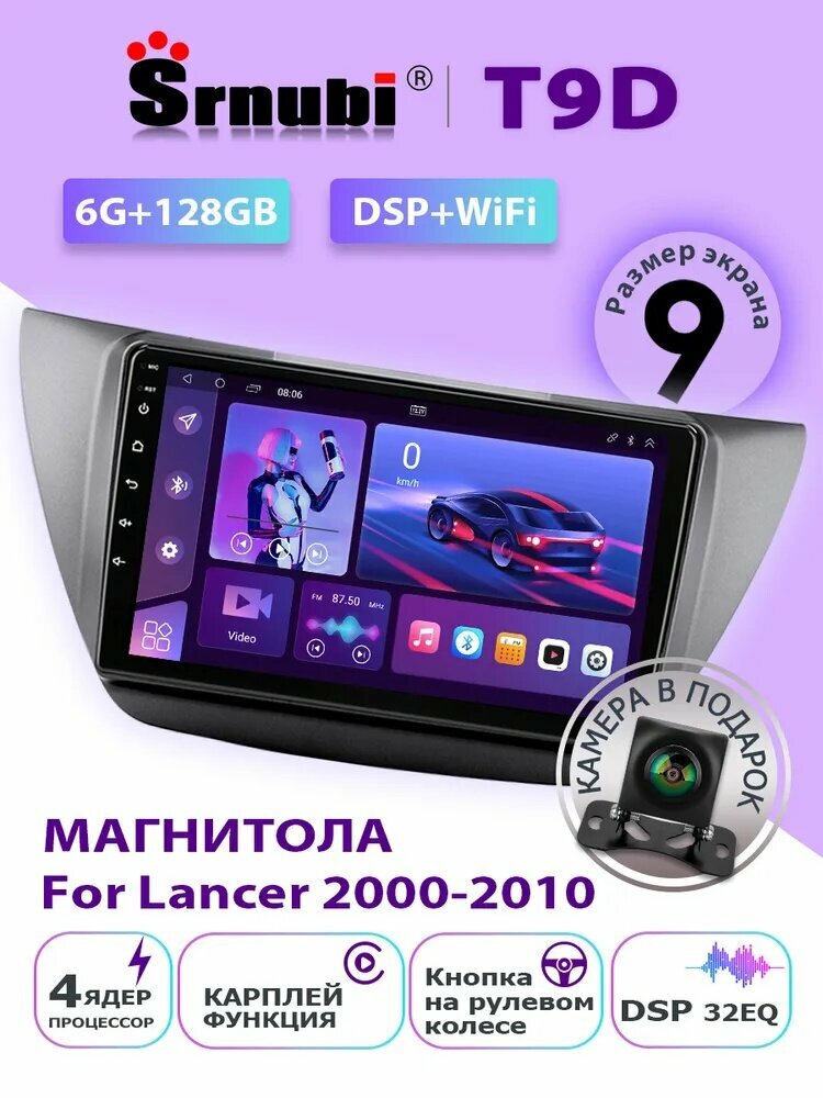 Srnubi Автомагнитола, диагональ: 9", 2 DIN, 6ГБ/128ГБ