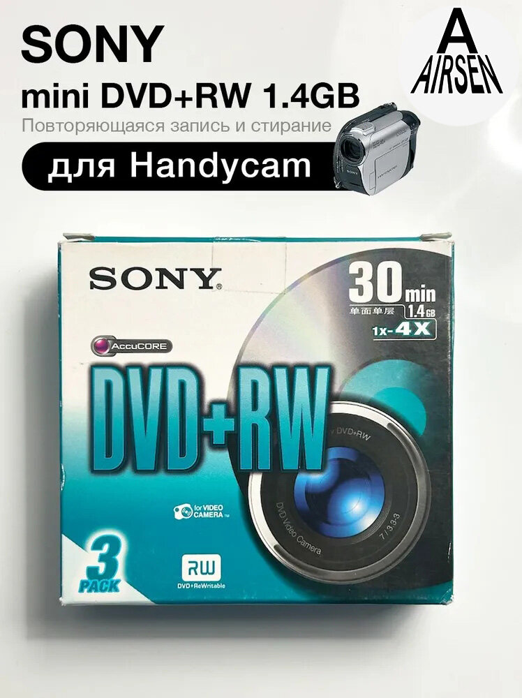 Диск для записи DVD+RW, 1,4 ГБ, 3 шт