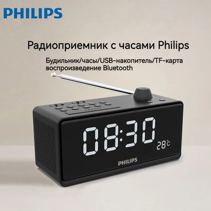Перезаряжаемая Bluetooth-колонка PHILIPS TAR3578 с поддержкой отображения температуры, FM, USB и воспроизведения карт памяти TF, черная