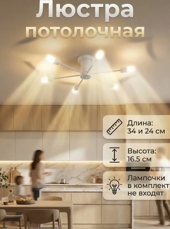 Люстра потолочная — фото 1