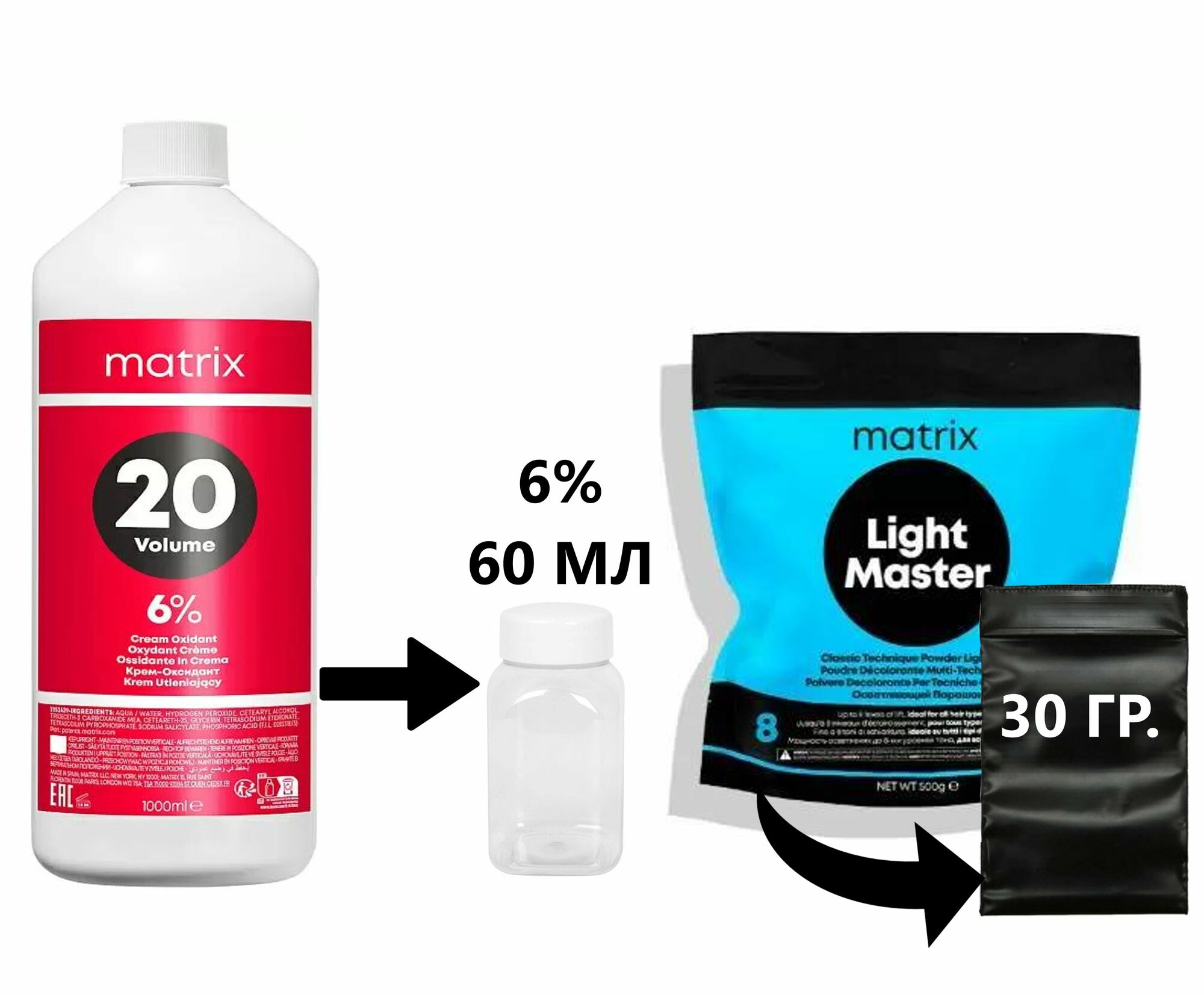 Набор для осветления Matrix оксид 6% 60мл+супра 30гр