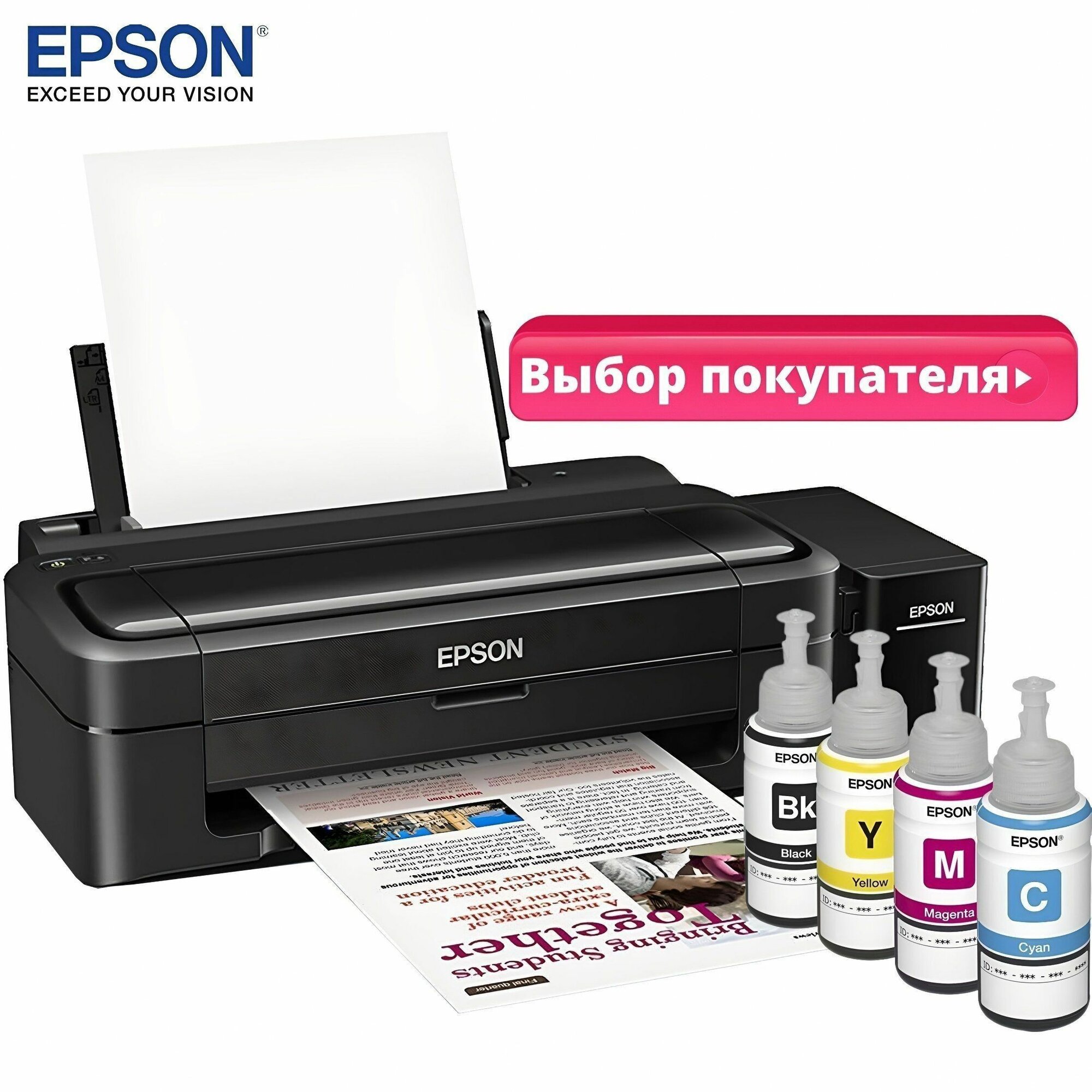 МФУ Струйное Epson ный L130, СНПЧ, usb, A4,4 бутылки высококачественных совместимых чернил, черный матовый, черный