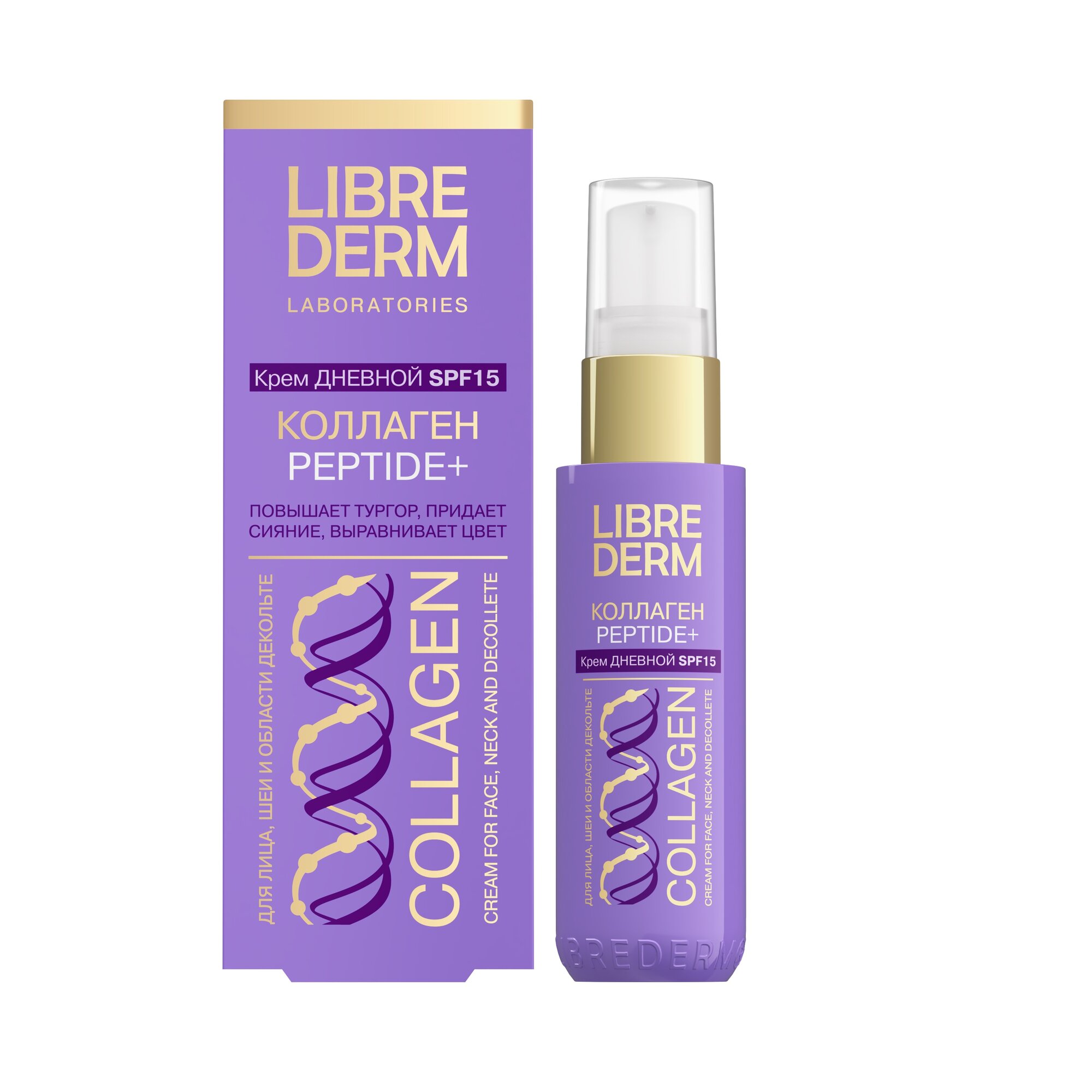Крем для лица Librederm Peptide+, коллаген, дневной, Spf 15, 50мл