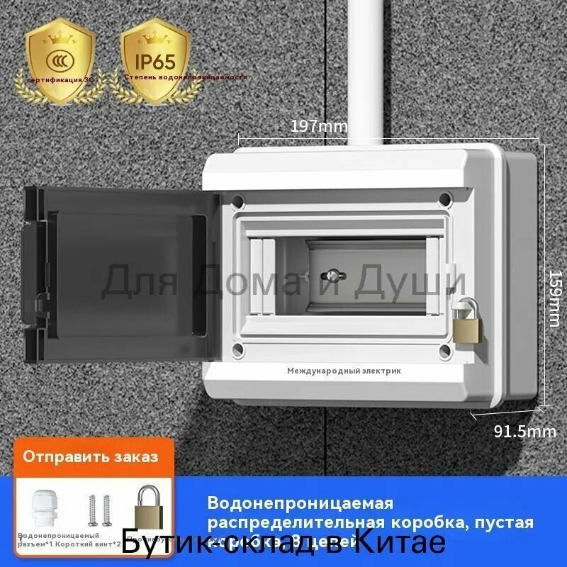 Щит учета электроэнергии пластиковый для счетчика, уличный, герметичный, навесной IP55.