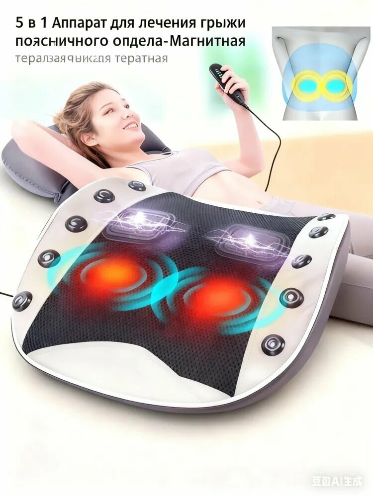 5 в 1 Аппарат для лечения грыжи поясничного отдела - Магнитная терапия, Тракция, Тепловой компресс, Импульс, Вибрация