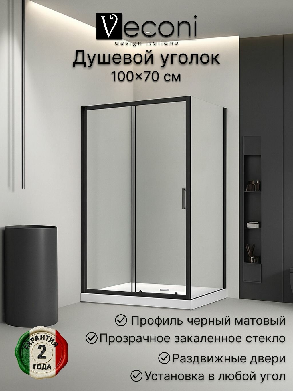 Душевой уголок Veconi Rovigo RV-046B, 100х70, стекло прозрачное, профиль черный матовый RV046B-10070-01-C5