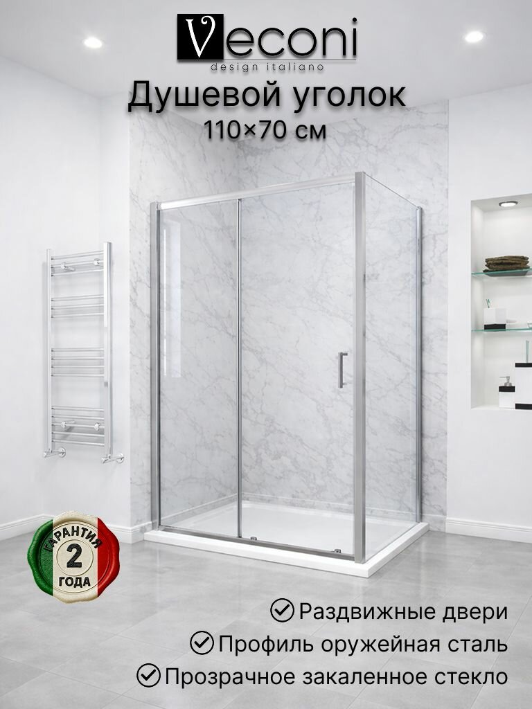 Душевой уголок Veconi Rovigo RV-055GM, 110х70, стекло прозрачное, профиль оружейная сталь RV055GM-11070-01-C8