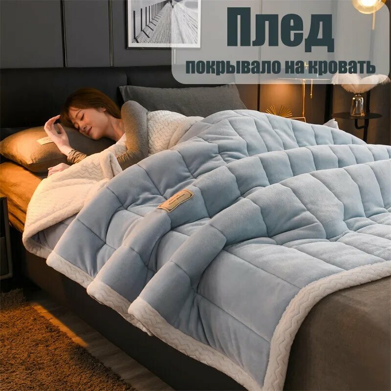 Лева Плед стёганый, плюшевый , Полиэфирное волокно, 230 см х 200 см