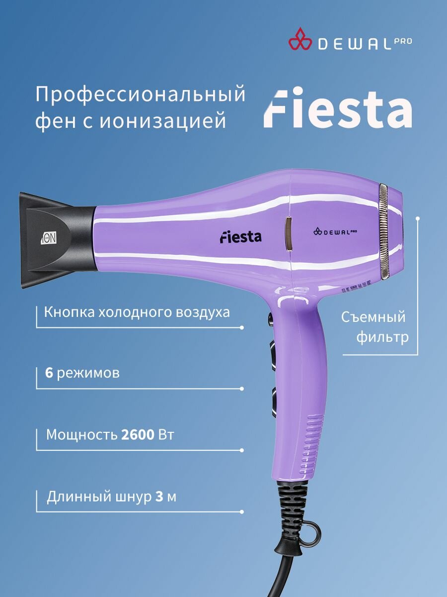 Фен для волос профессиональный DEWAL PRO FIESTA 03-2010 Lavender (лаванда) 2600 Вт
