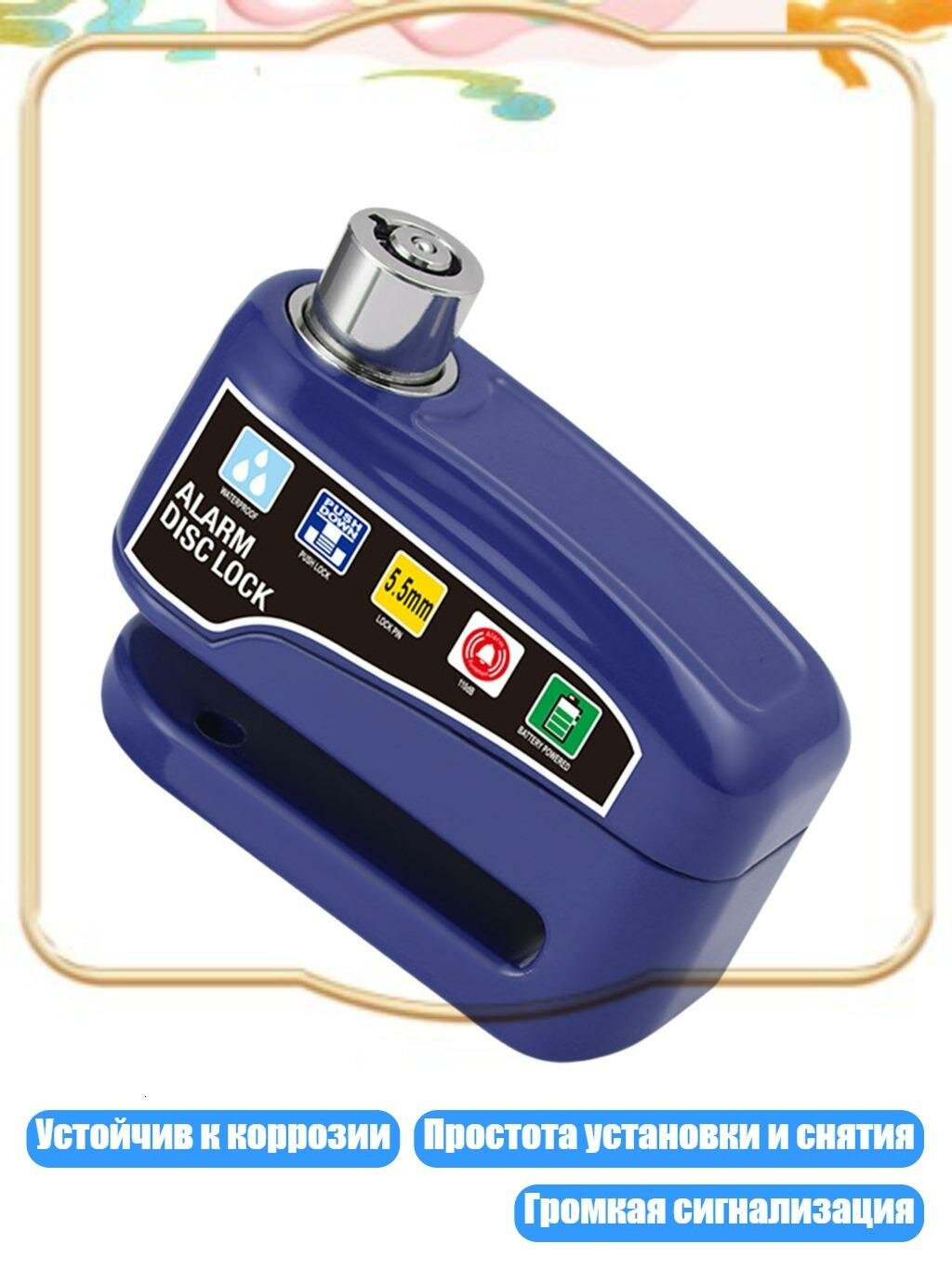 Антикоррозийный дисковый тормозной замок для велосипеда с сигнализацией, Синий