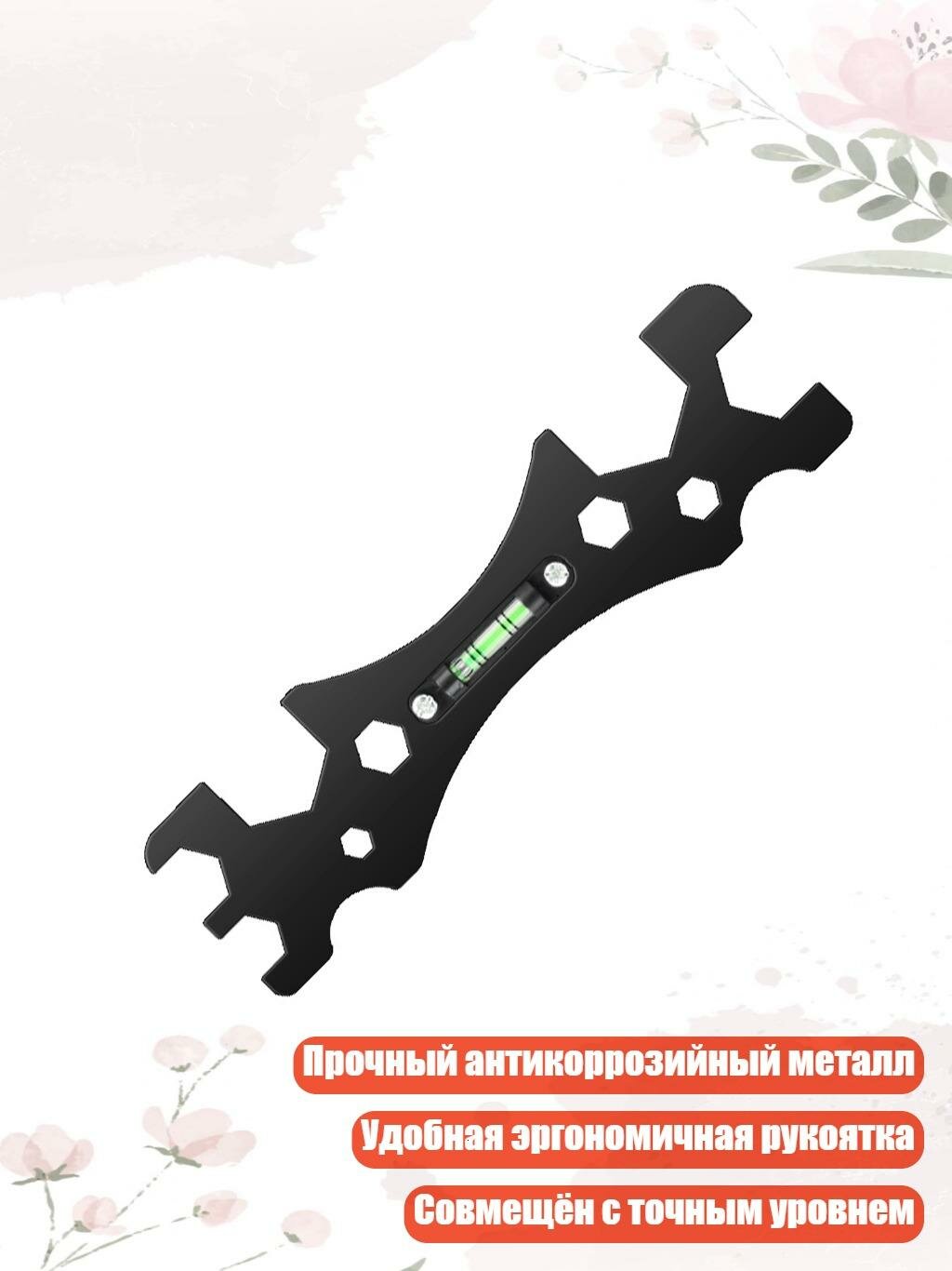 Специальный гаечный ключ с уровнем