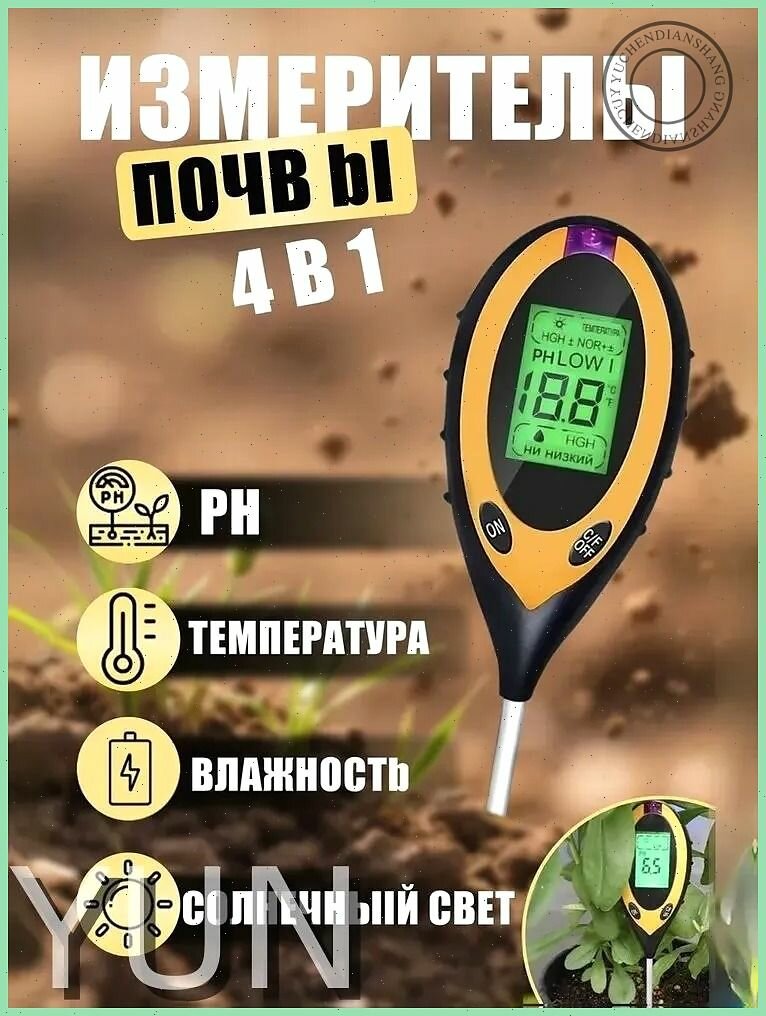 Измеритель кислотности почвы Ph метр для почвы