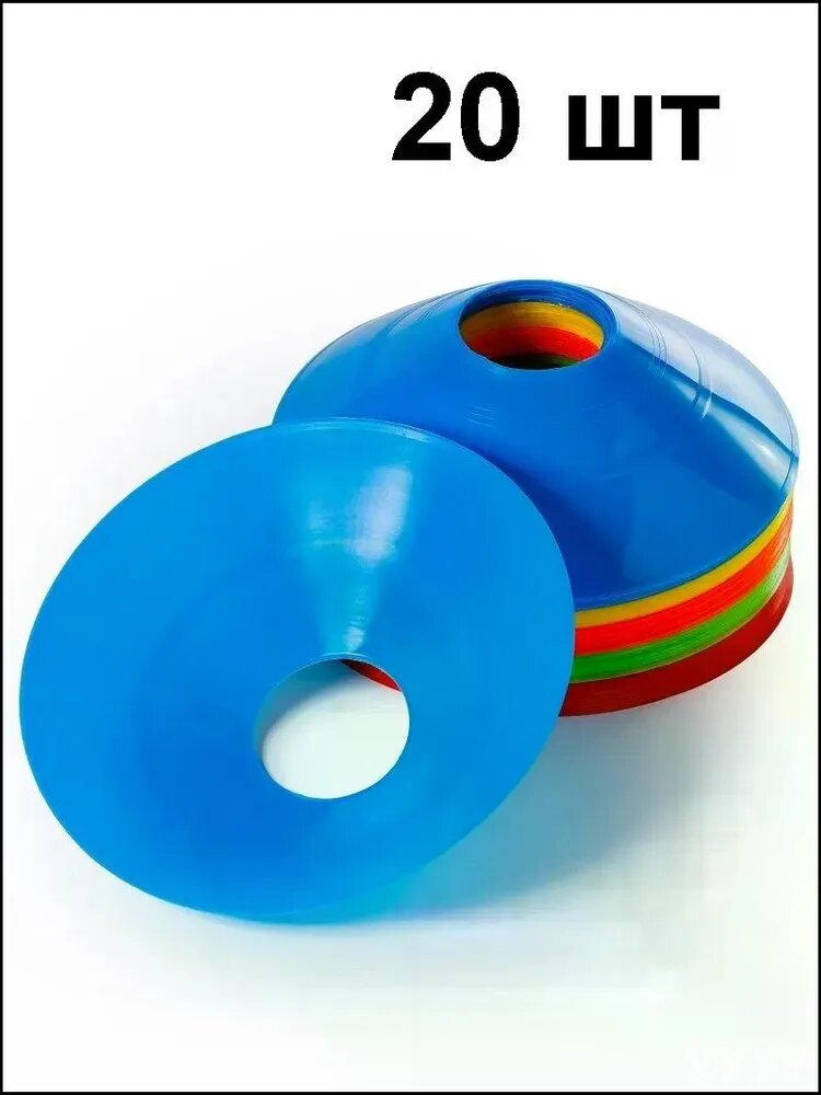 Конус для разметки