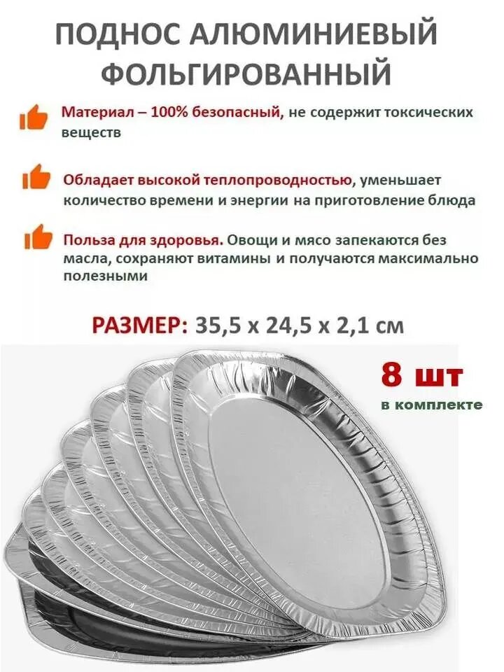 Одноразовые тарелки из фольги, подходят для жареной рыбы, шашлыков, холодных блюд и готовых блюд, овальной формы из алюминиевой фольги.
