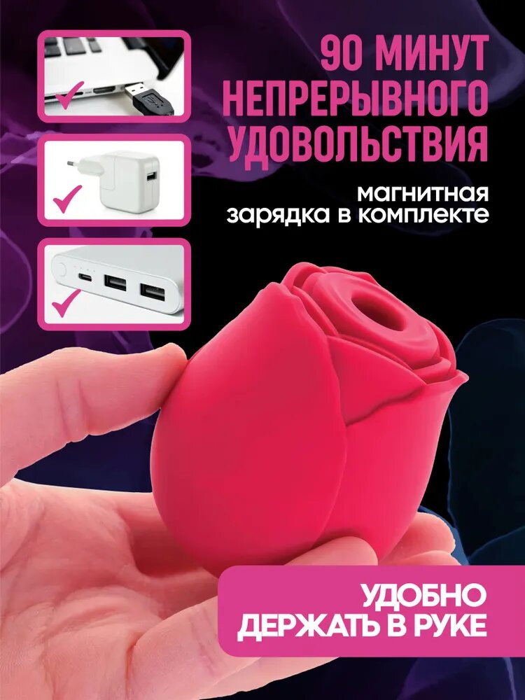 Вакуумный вибратор Роза Magic Cherry, вибратор для женщин, стимулятор клитора и сосков, товары для взрослых 18+, подарок