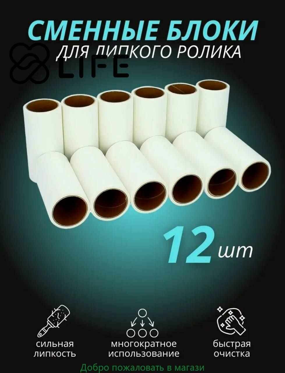 Ролик-щетка для снятия ворсинок Dencop — липкий ролик для чистки одежды и удаления пыли, ворса и волос из ткани