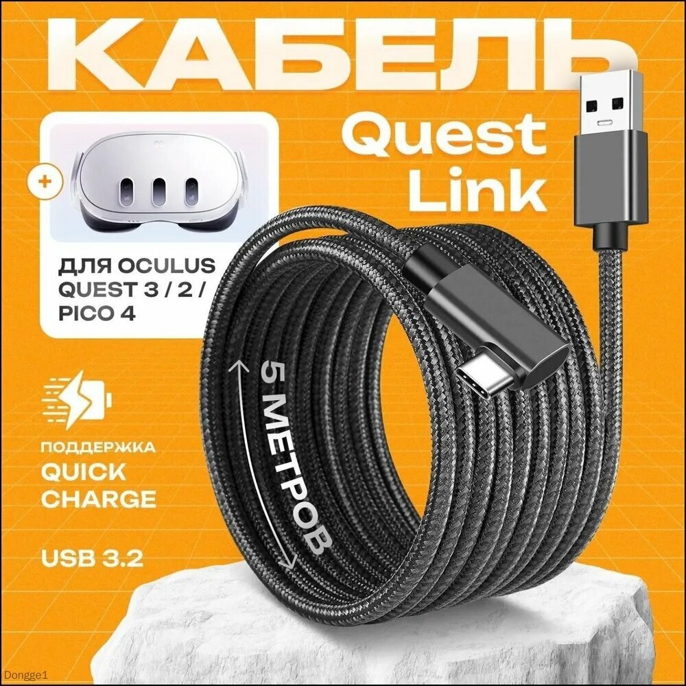 Кабель для компьютерной периферии USB 3.2/USB Type-C, USB 3.2, 5 м, черный