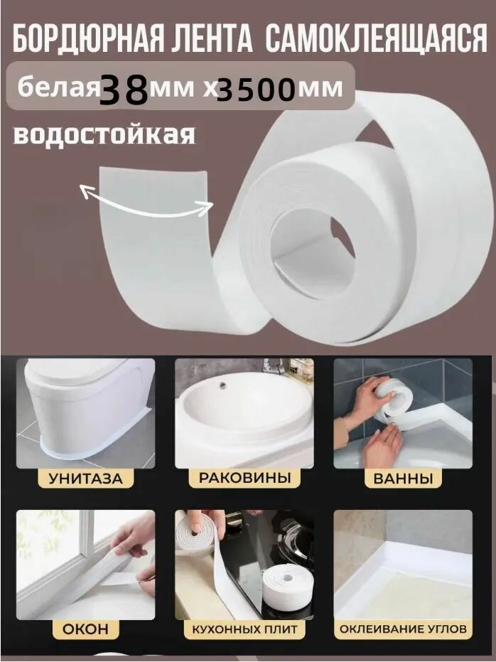 Уголок пластиковый в рулоне для стен, мягкий, гибкий.