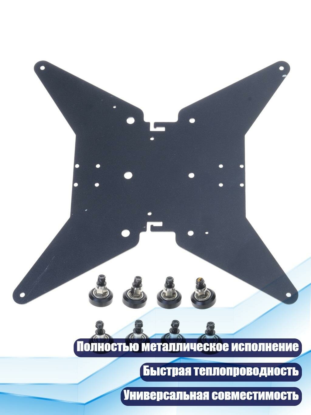 Опорная пластина Y-оси для 3D-принтера Ender, 310