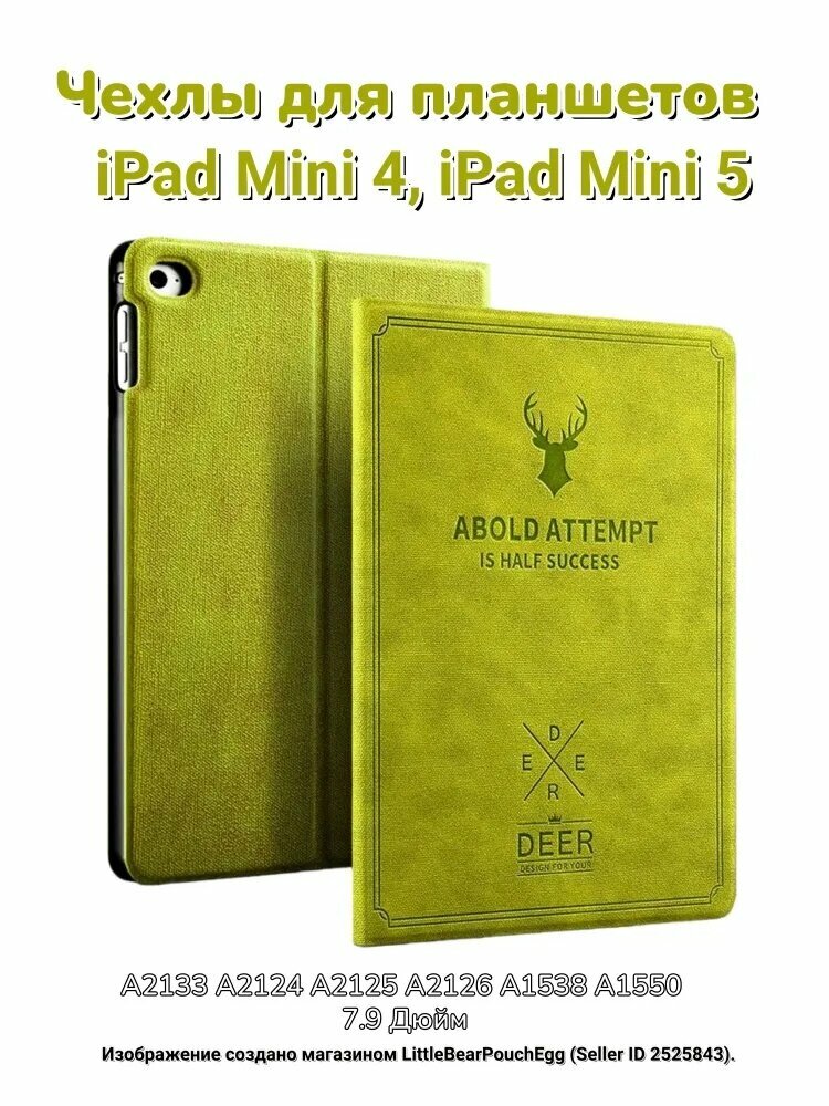 Чехлы для планшетов iPad Mini 5, iPad Mini 4 - A2133 A2124 A2125 A2126 A1538 A1550 7.9 Дюйм
