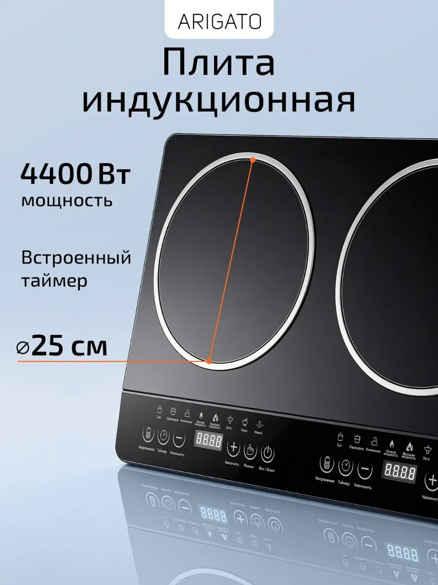 Плита электрическая настольная индукционная сенсорная