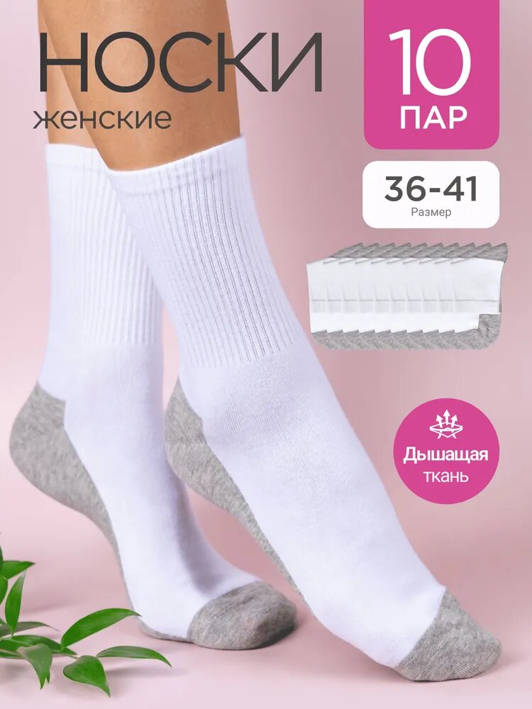 Носки Caprifash 36-41 размер, 10 пар