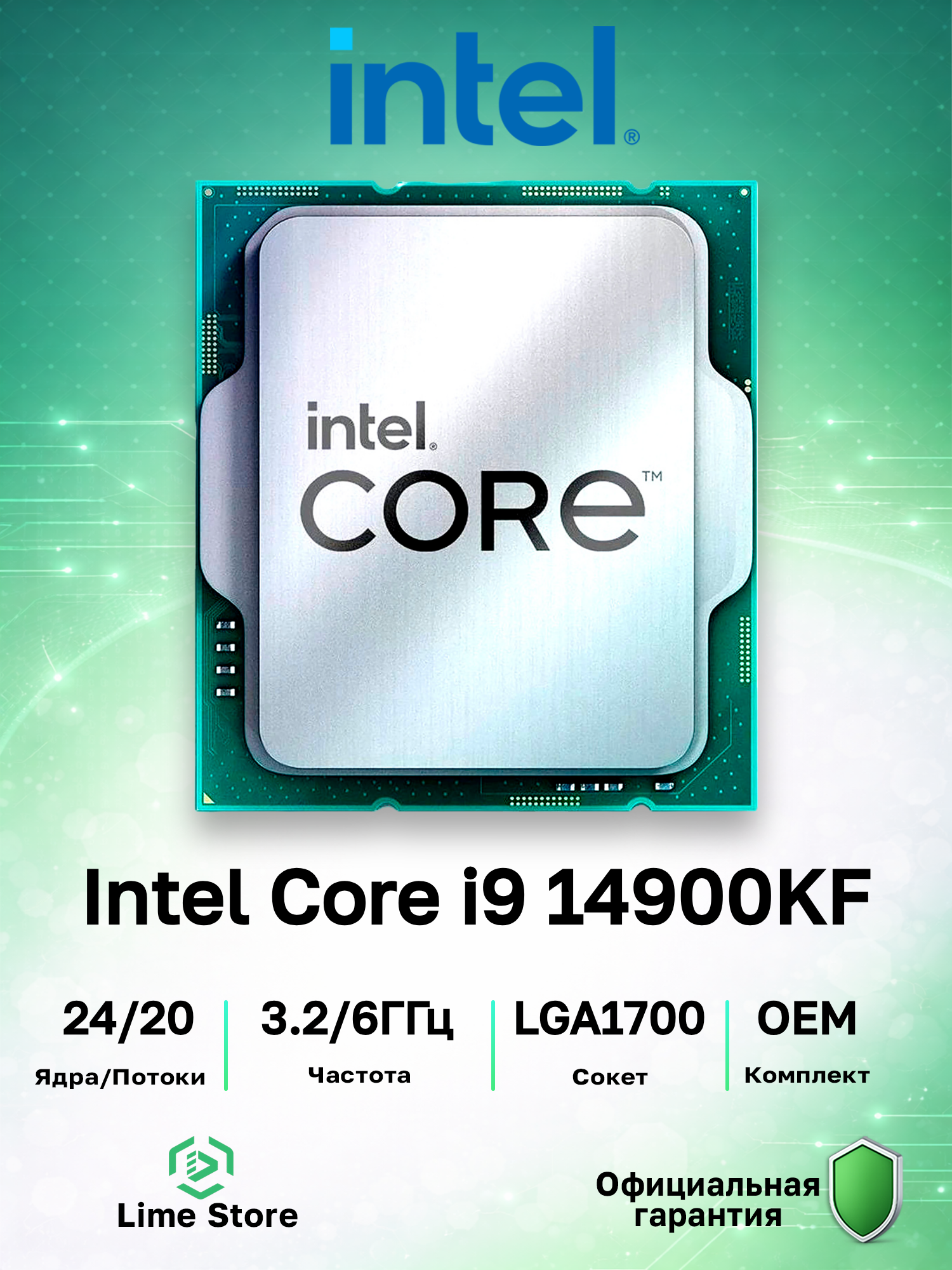 Центральный Процессор Intel Core i9-14900KF OEM (CM8071505094018)