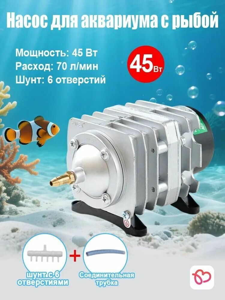 Воздушный компрессор hailea ACO-318 35 Вт 70 мин/л с 6-луночным шунтом