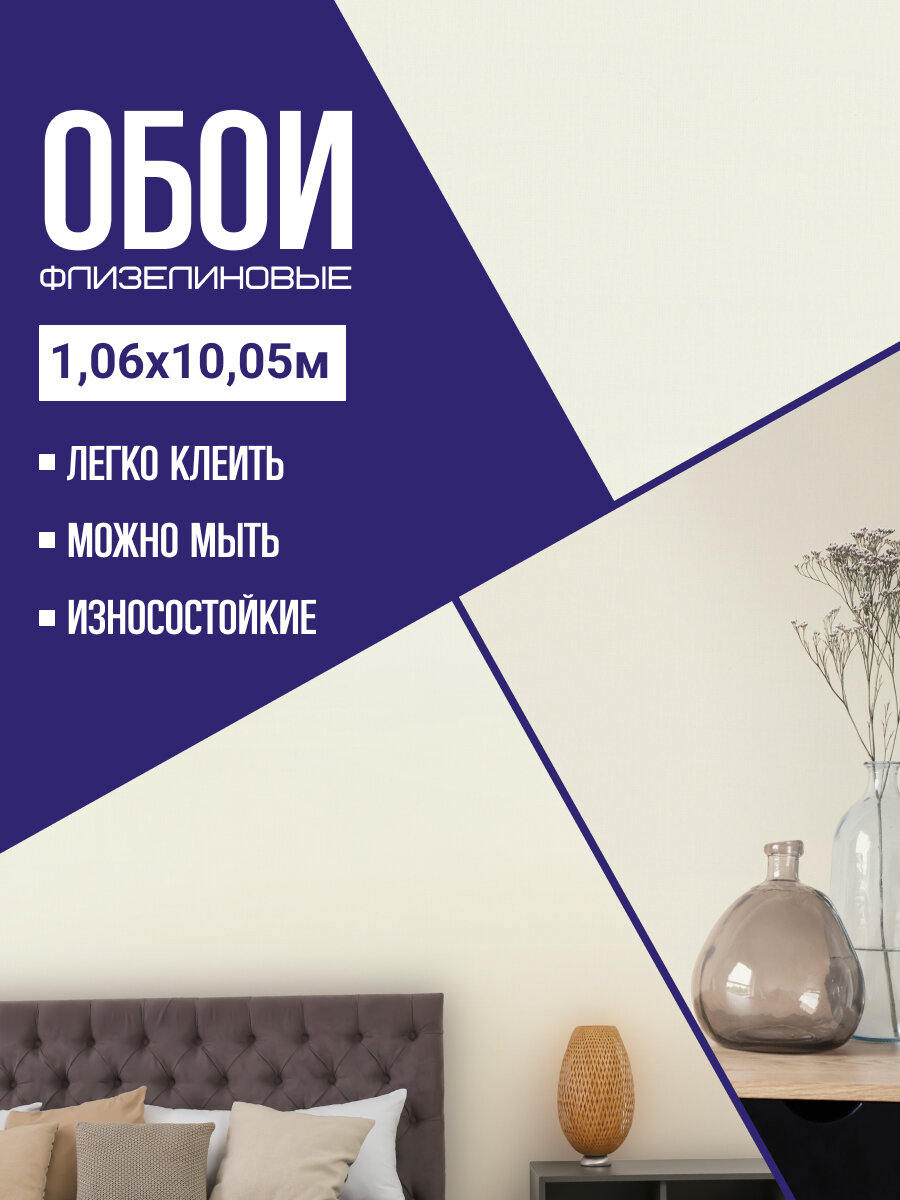 Обои флизелиновые EuroDecor 7339-00. Для спальни, зала, коридора.