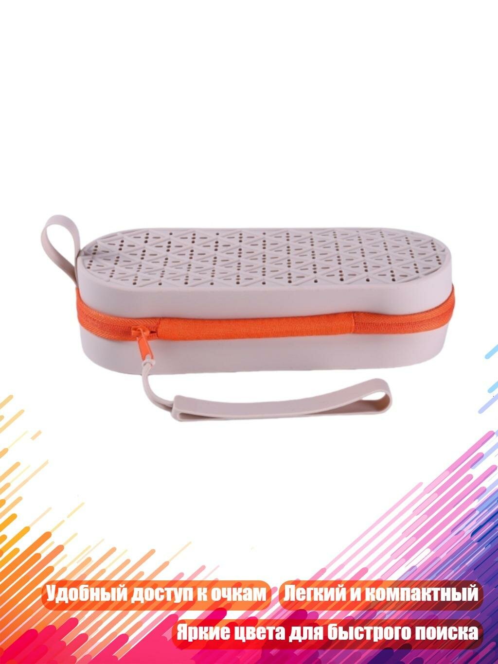 Чехол для очков для плавания, Бежевый цвет