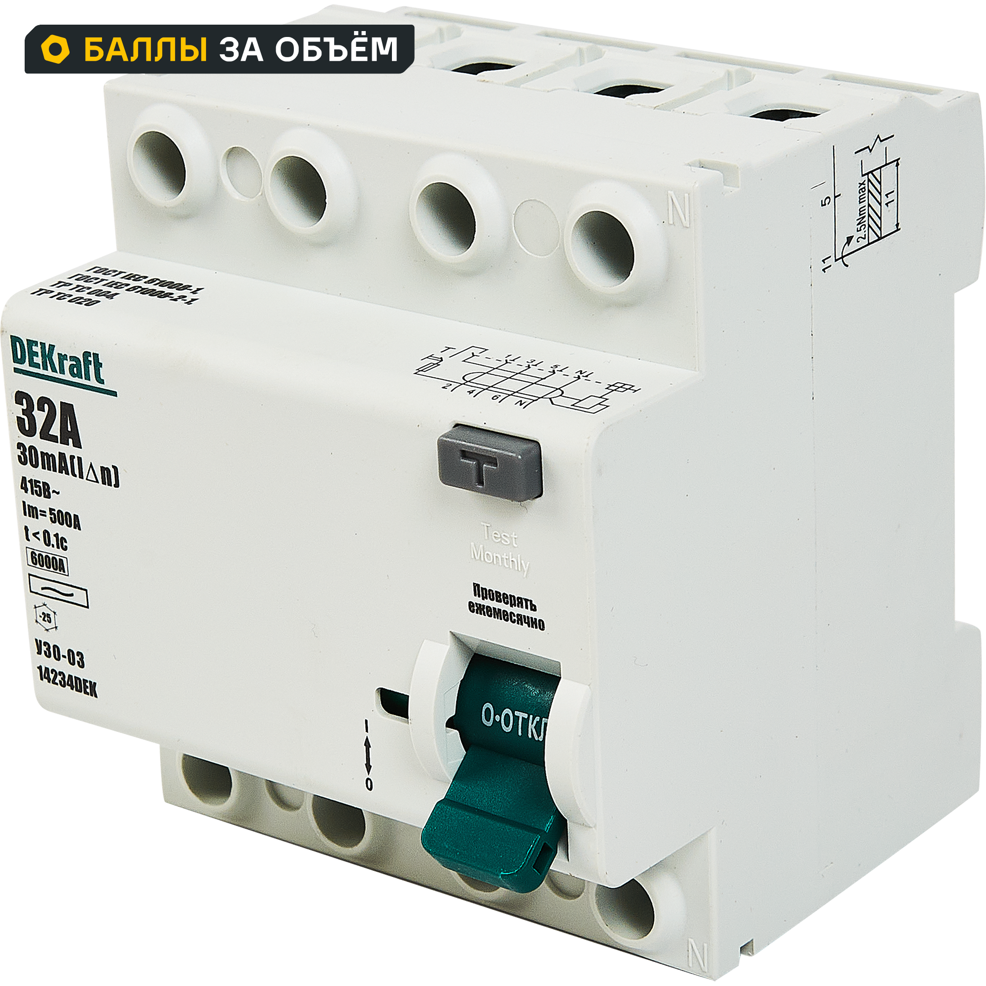 УЗО Dekraft ВДТ УЗО-03 4P 32 А 30 мА 6 кА АС14234DEK Dekraft УЗО-03
