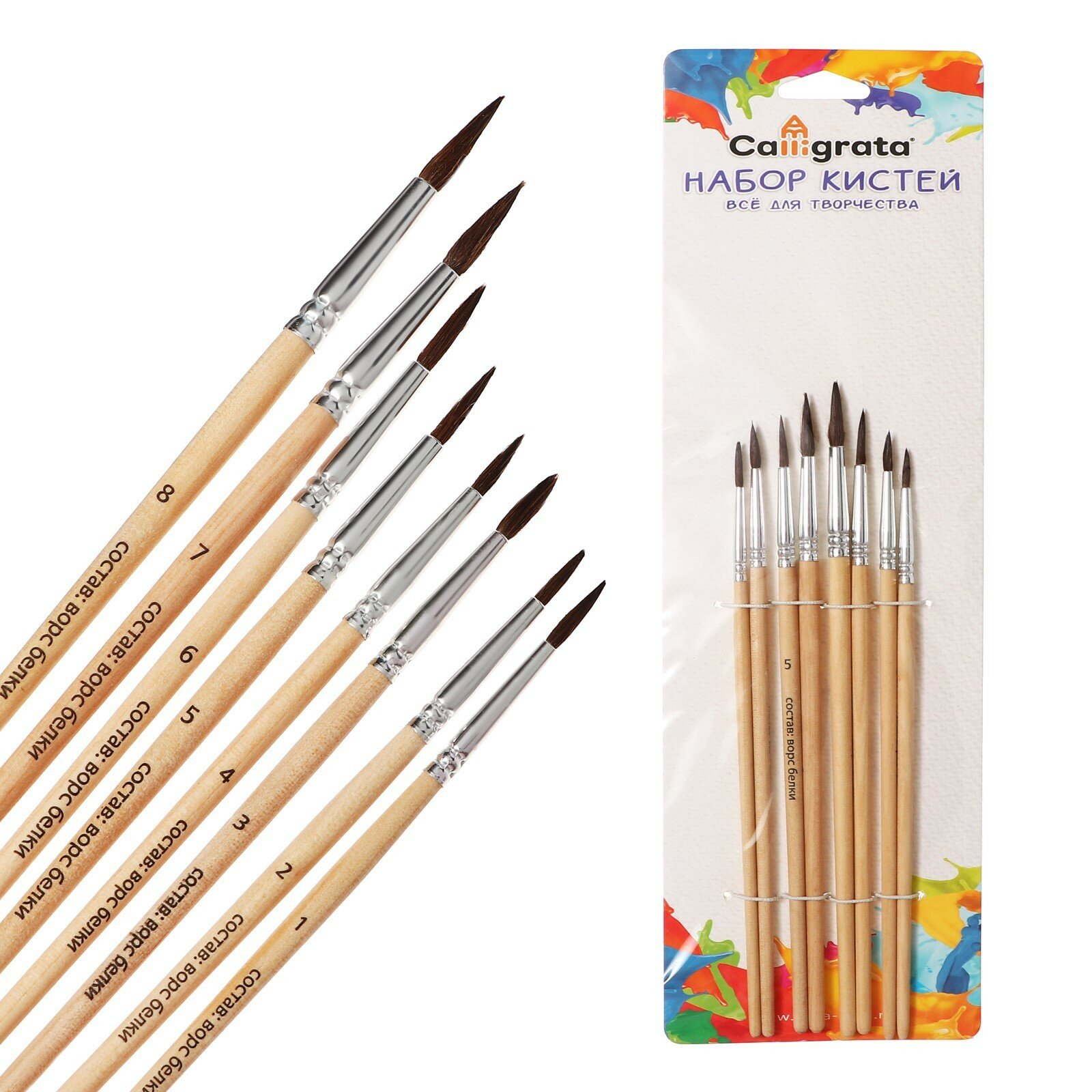 Кисть Calligrata 8 шт. (белка)
