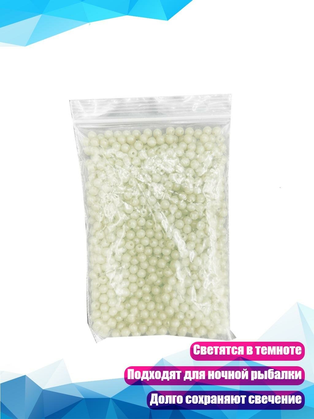 Светящиеся рыболовные бусины, Bensoft - 3 mm