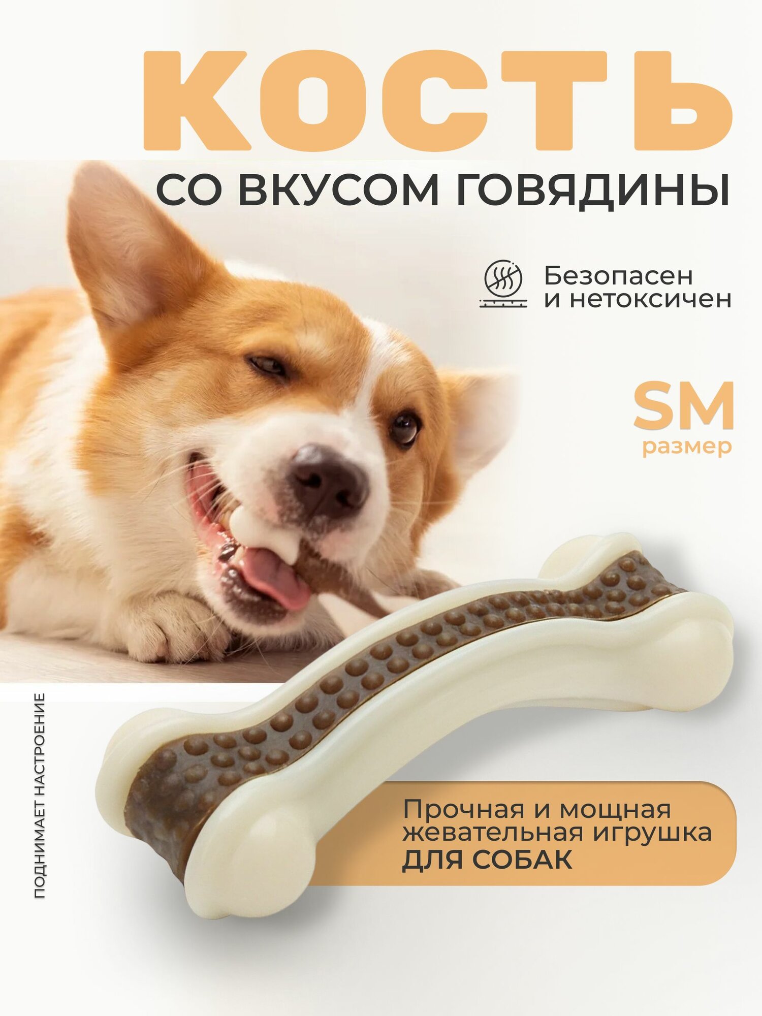 Игрушка для собак жевательная кость с лакомством для мелких, средних и крупных пород, антистресс для улицы и дома, прочная