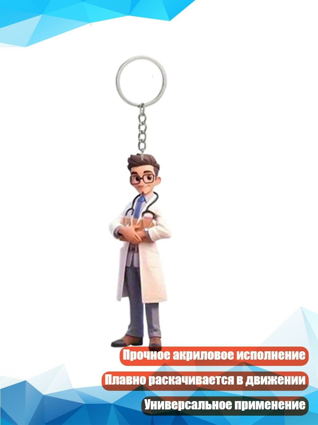 Брелок-подвеска для зеркала заднего вида, Стиль6