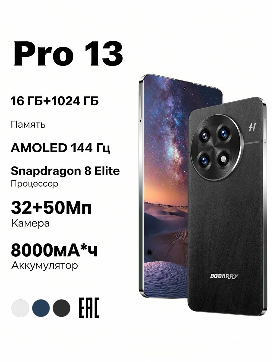 Смартфон GT30 Pro, 16+1TB, AMOLED, 6,78", 50-99MP, Android 14, черный