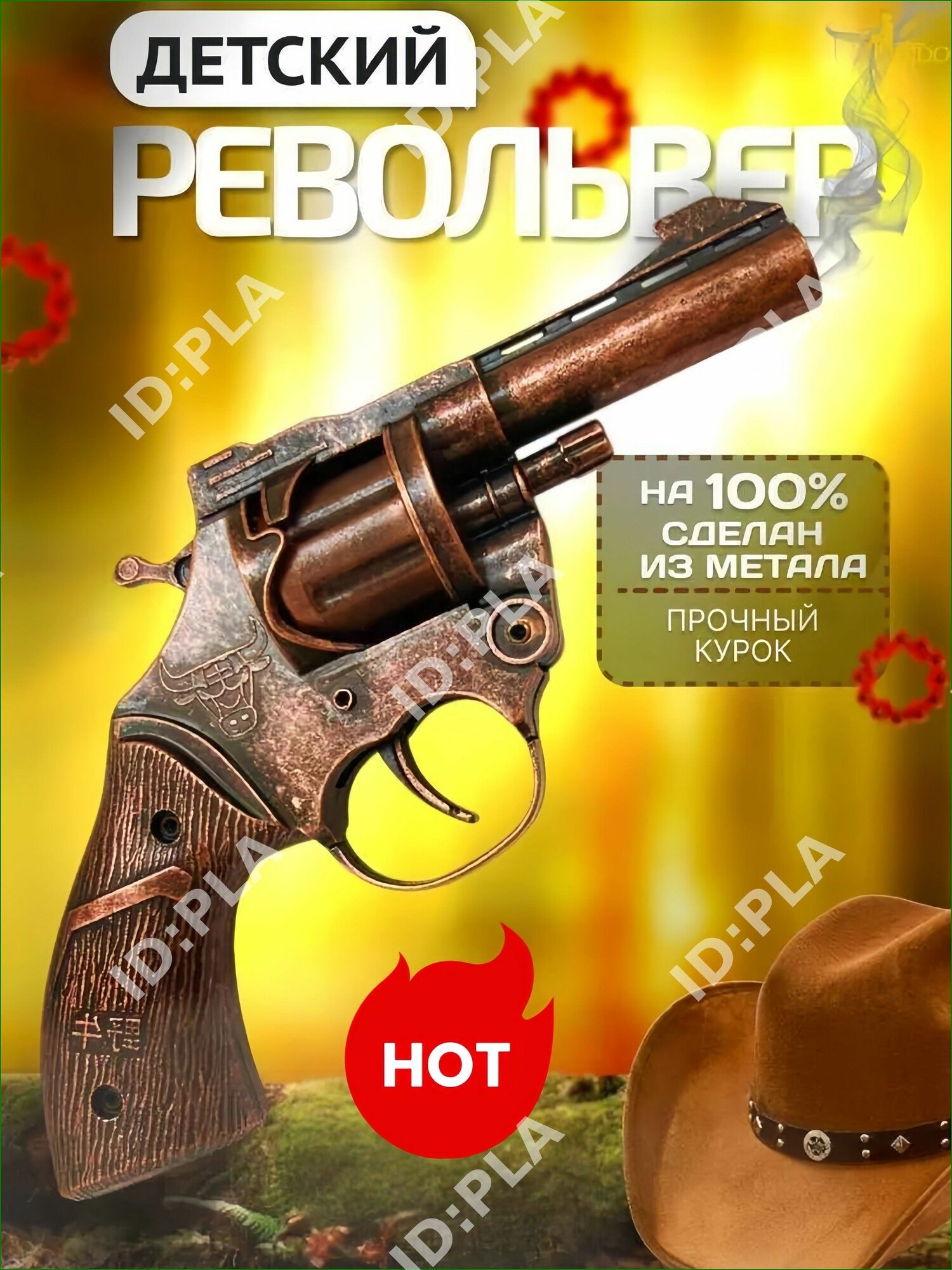 Пугач металлический, эксклюзивный пистолет-PLA