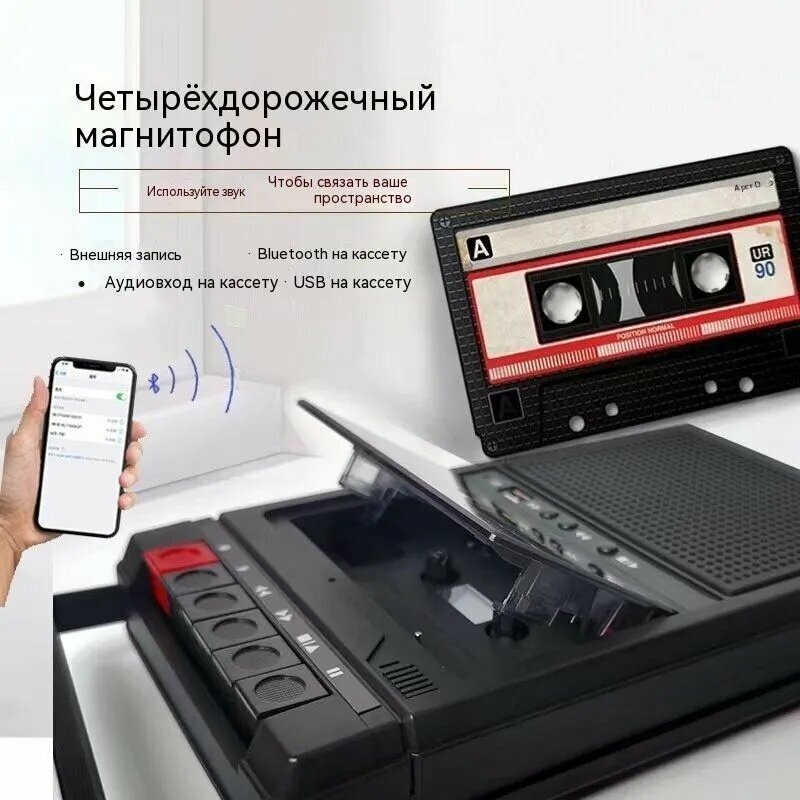 Ленточный накопитель, диктофон, универсальный USB-плеер