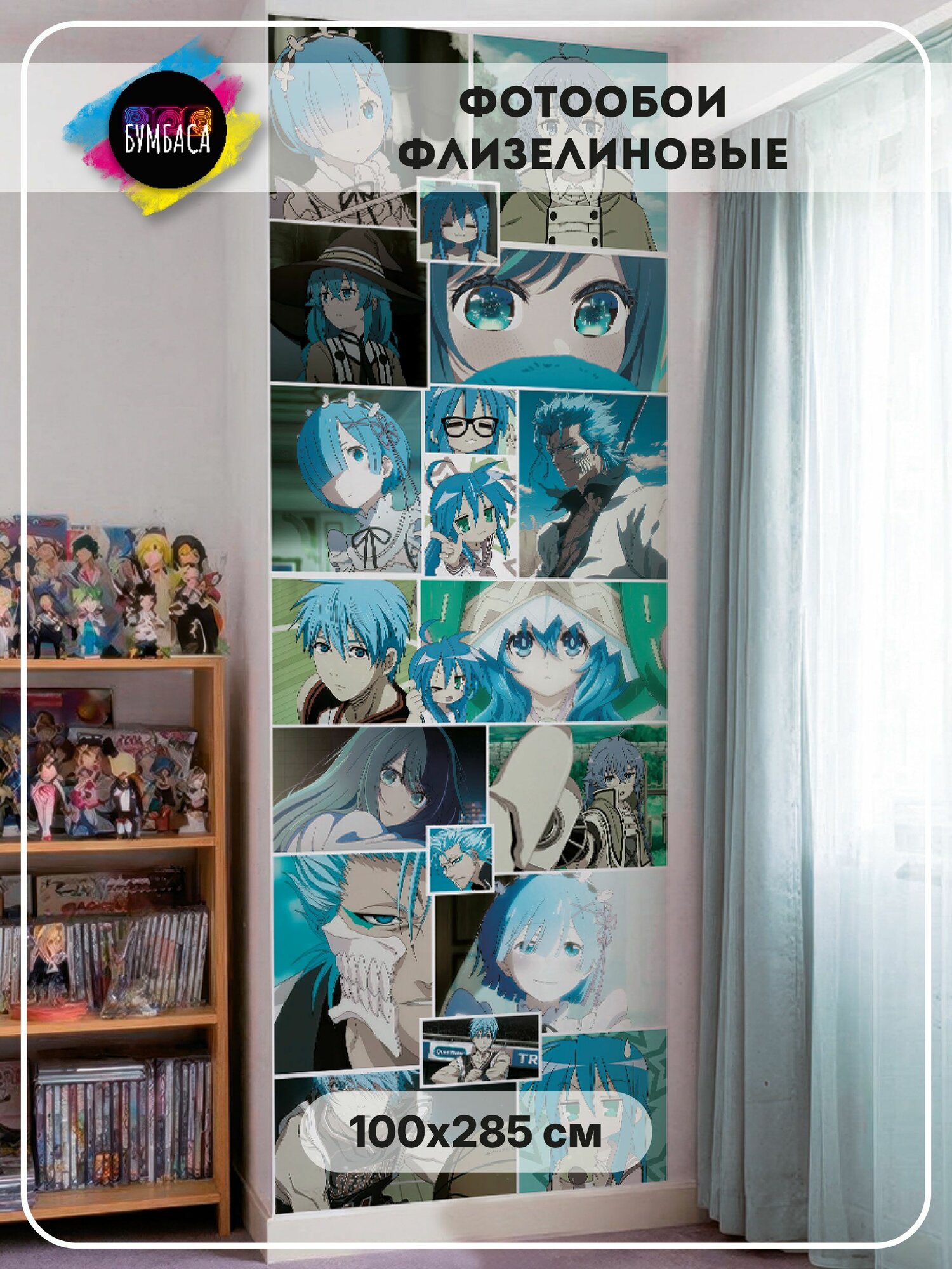 Фотообои на стену флизелиновые Аниме. Голубые, 100х285 см