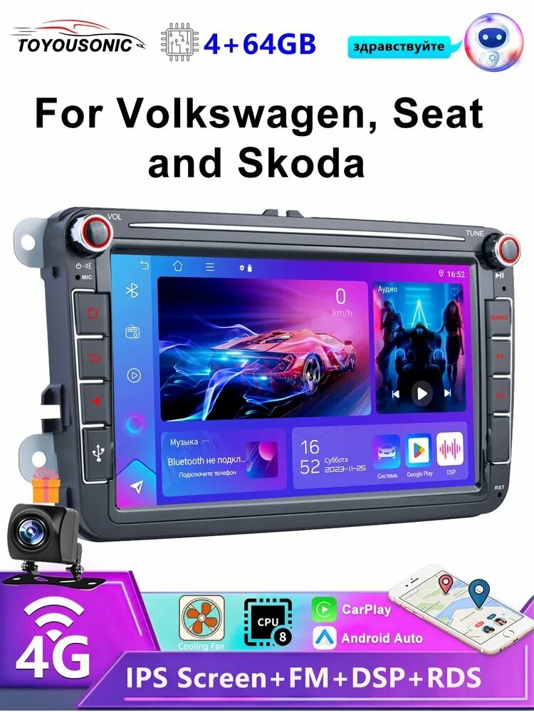 TOYOUSONIC Автомагнитола, диагональ: 8", 2 DIN, 4ГБ/64ГБ