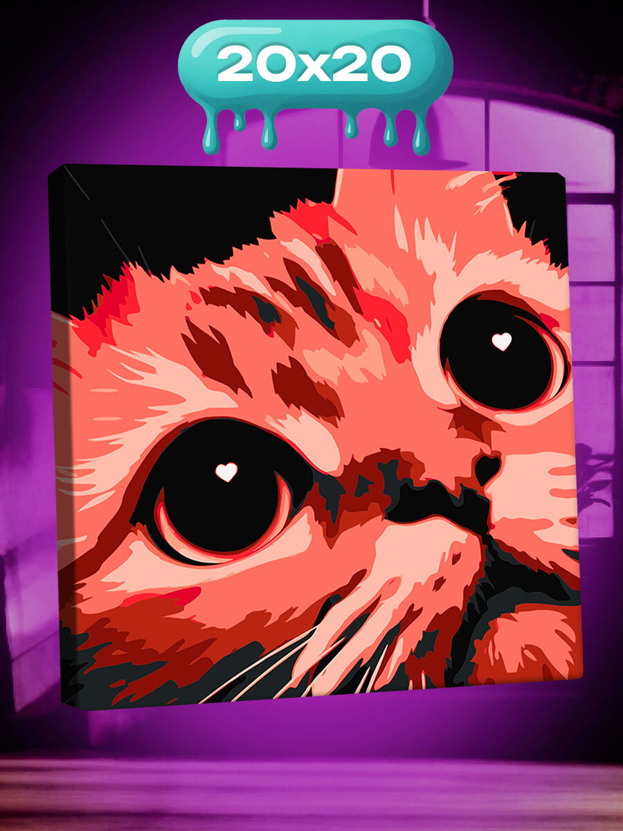 Картина по номерам маленькая кот