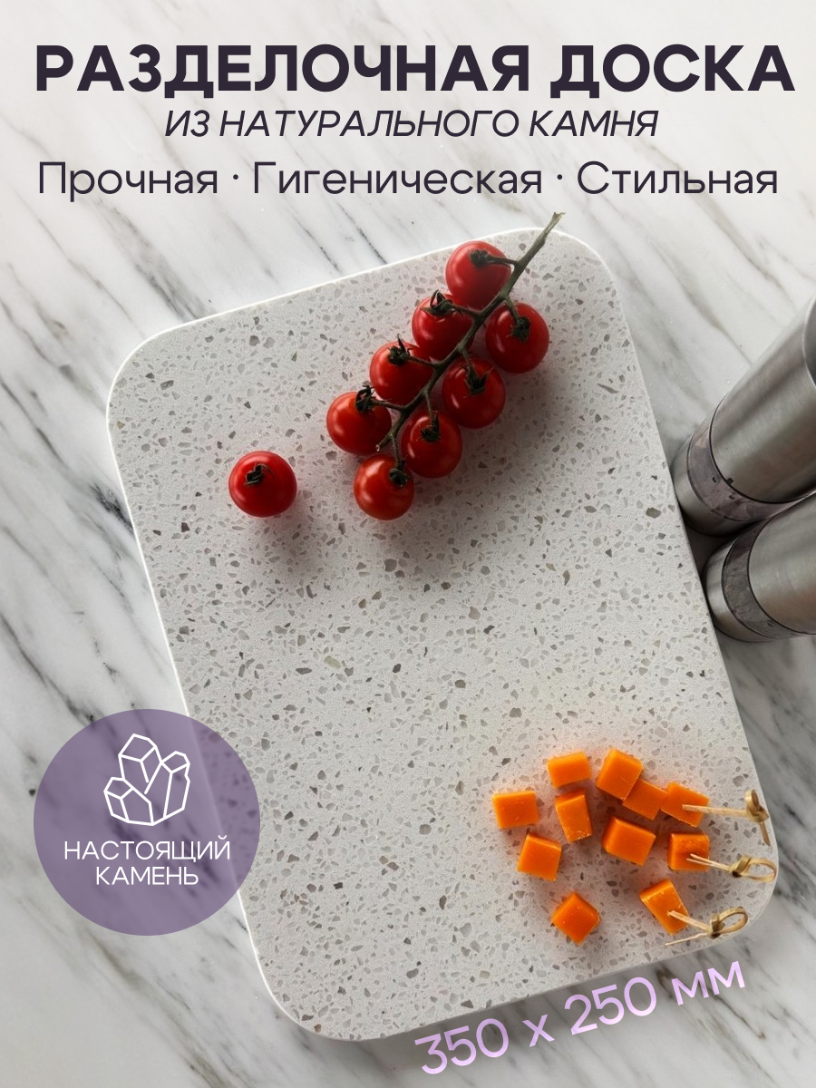 Разделочная доска из камня Доска из камня/Каменная доска/Доска для темперирования