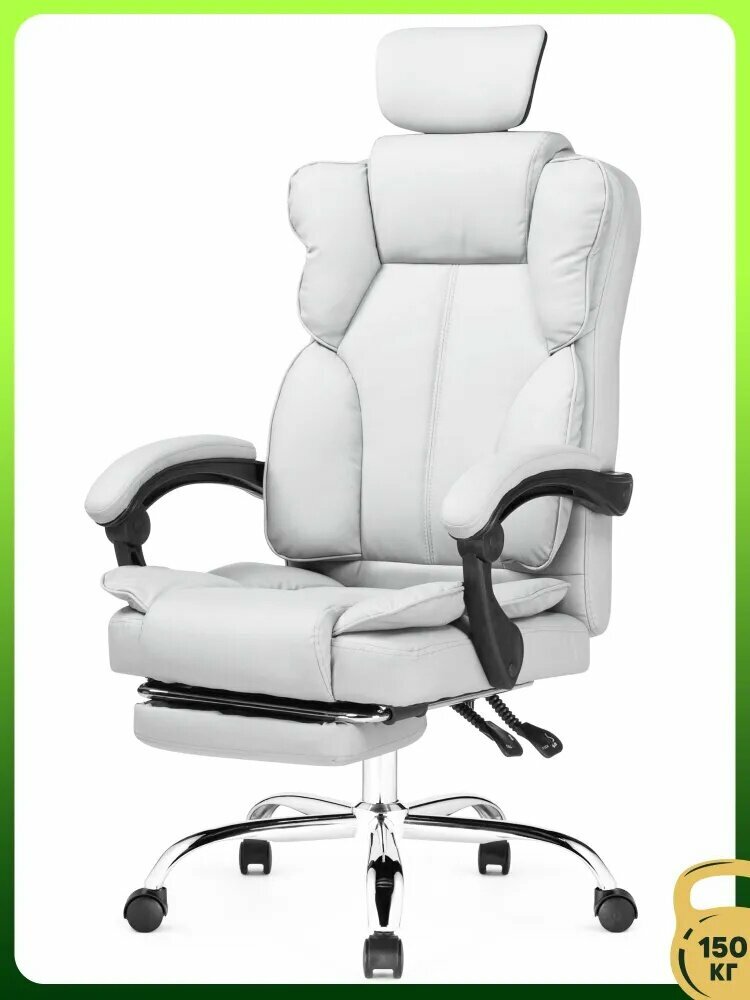 Офисное кресло, Белое с подставкой для ног