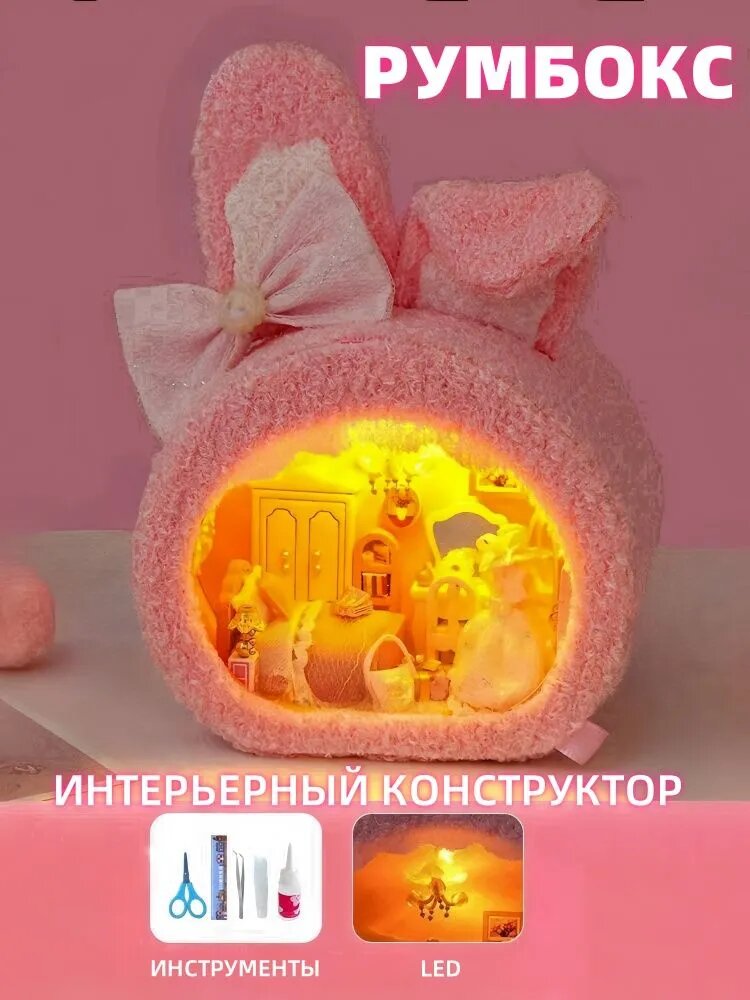Интерьерный конструктор (Румбокс) миниатюра DIY House, Интерьерная миниатюра Дом медвежонка