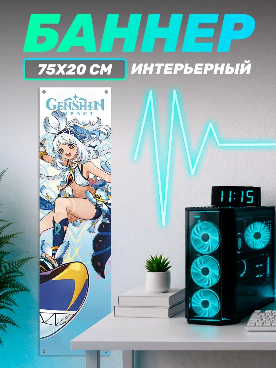 Баннер на стену с люверсами Genshin Impact Муалани