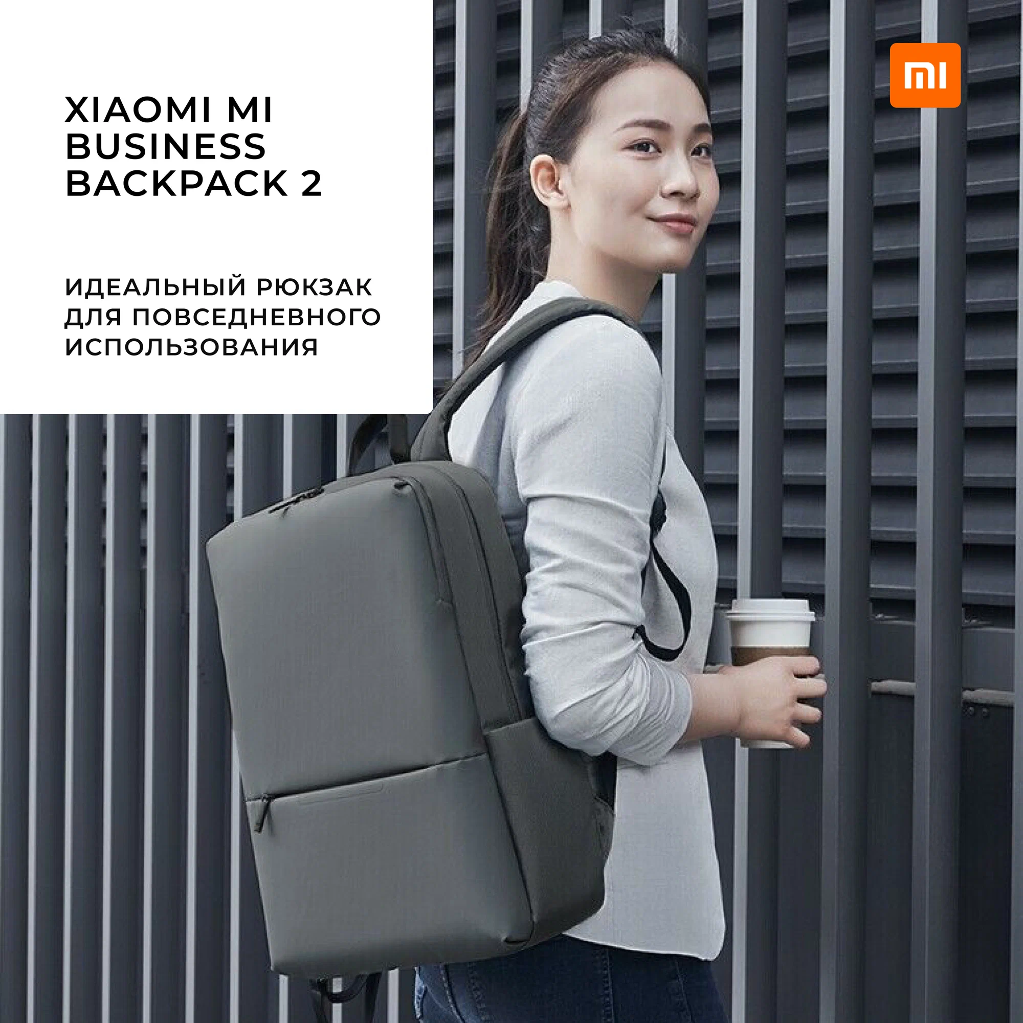 Рюкзак Xiaomi Classic Business Backpack , влагозащитный, Серый, 18л