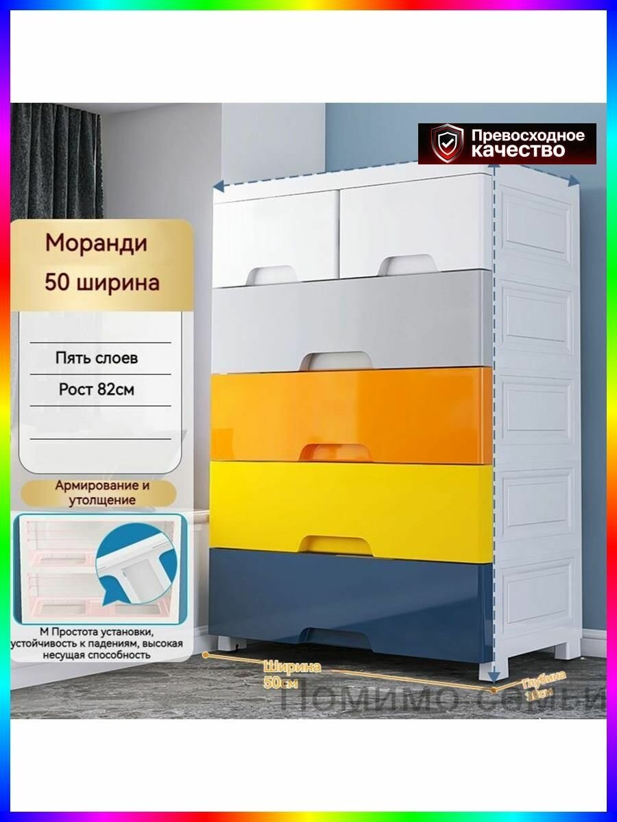 Многофункциональный комод из пластиковых материалов с 6 ящиками