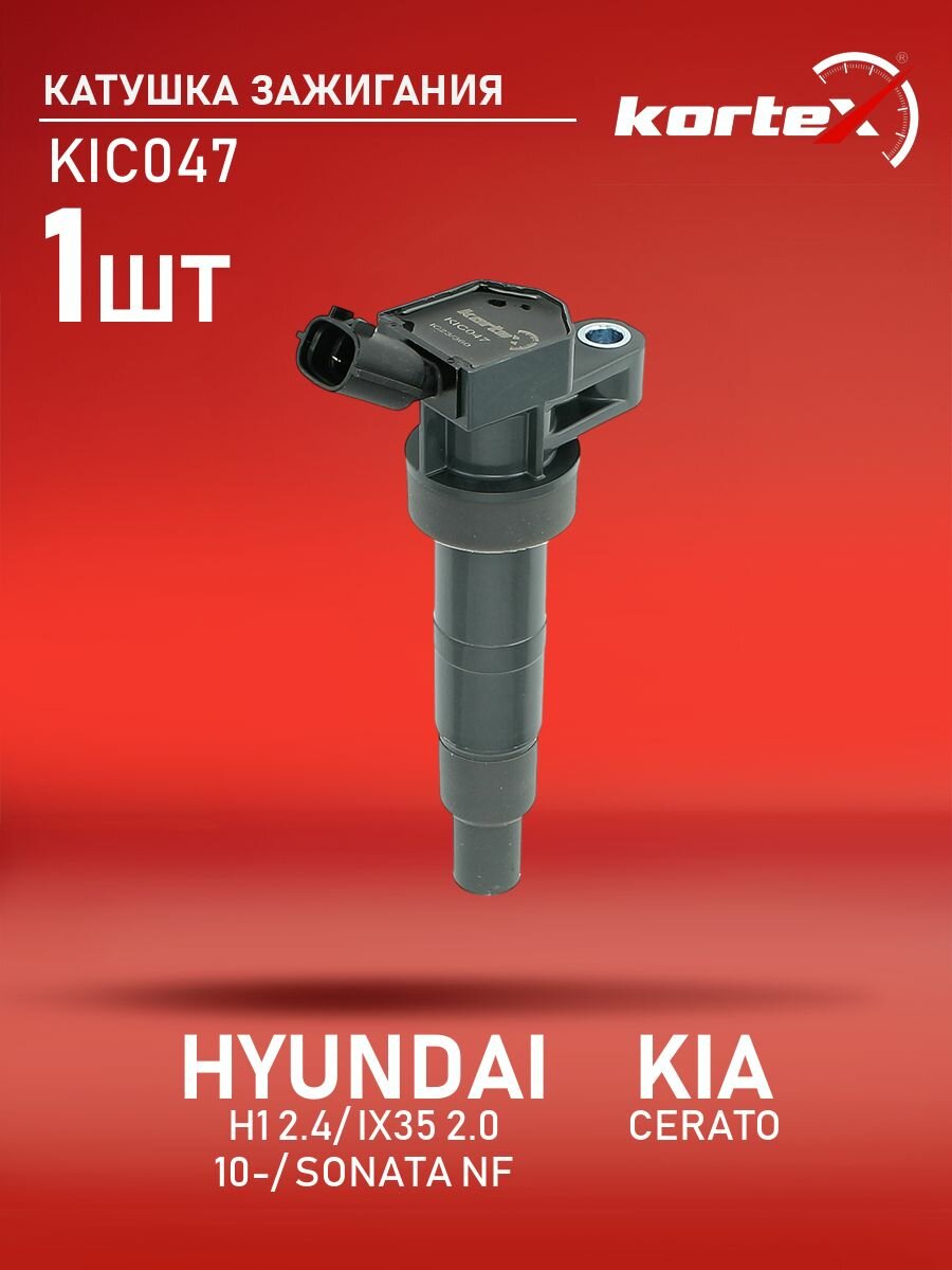 Катушка зажигания Hyundai Хендай iX35 Kia Киа Optima Оптима Sportage Спортэйдж 273003F100